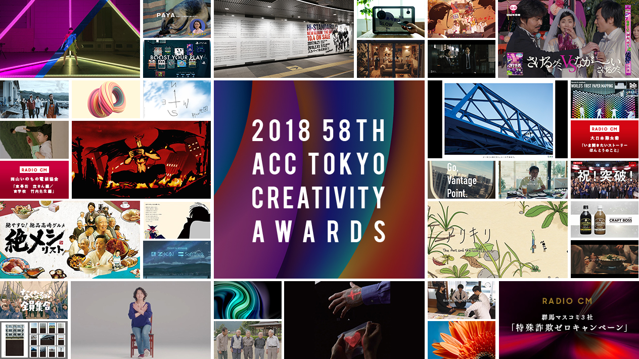 ACC TOKYO CREATIVITY AWARDS